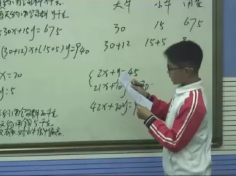 人教版七年级数学下册第八章二元一次方程组8.3实际问题与二元一次...