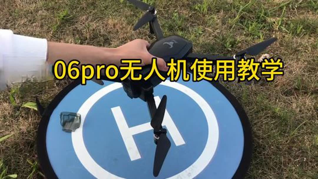 兽906pro无人机飞行教学:第一次户外飞行演示,千元练习机