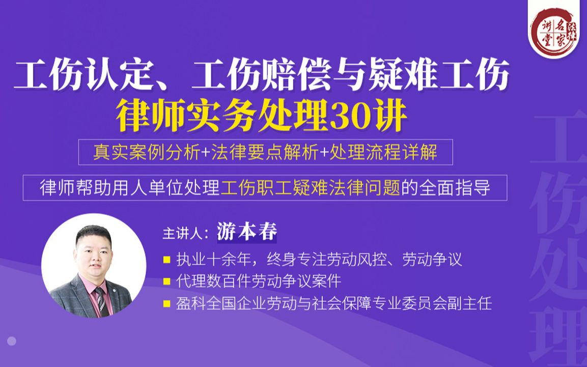违法转包、分包的工伤责任如何承担