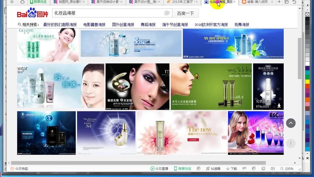 PS/CDR/AI平面设计教程教学视频