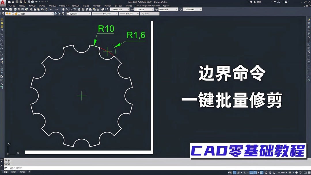 CAD一键批量修剪你会吗?只需1个边界命令,2步搞定