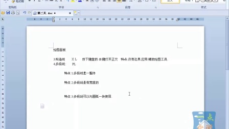 CAD教学案例