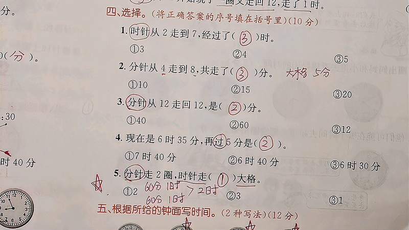 一年级:数学上册第七单元,注意这三个时刻,出错率非常高