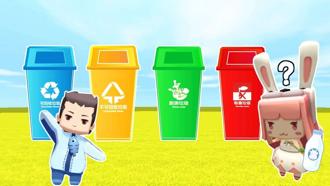联机模式,趣味小游戏,垃圾分类,从我做起!