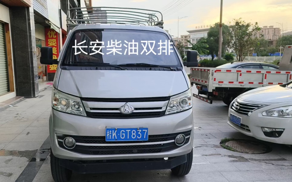 长安柴油双排仓栏式货车