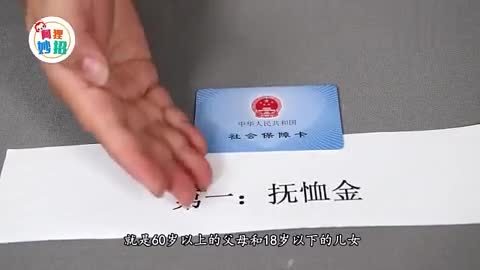 家里有社保卡要留意了,里面有3笔钱可以领取,现在了解还不迟