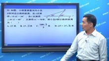 九年下册数学 锐角三角函数实际问题