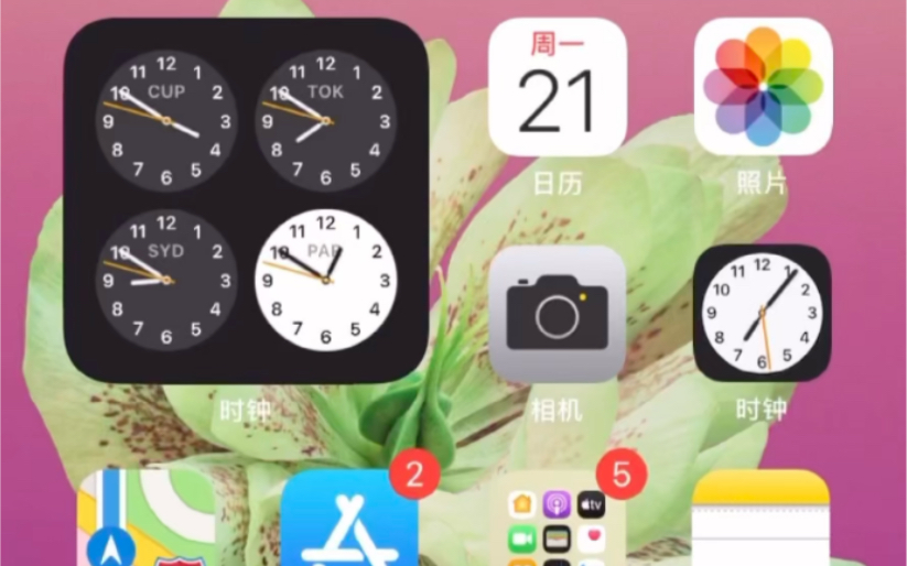 苹果ios14系统升级完毕,小组件太香了!