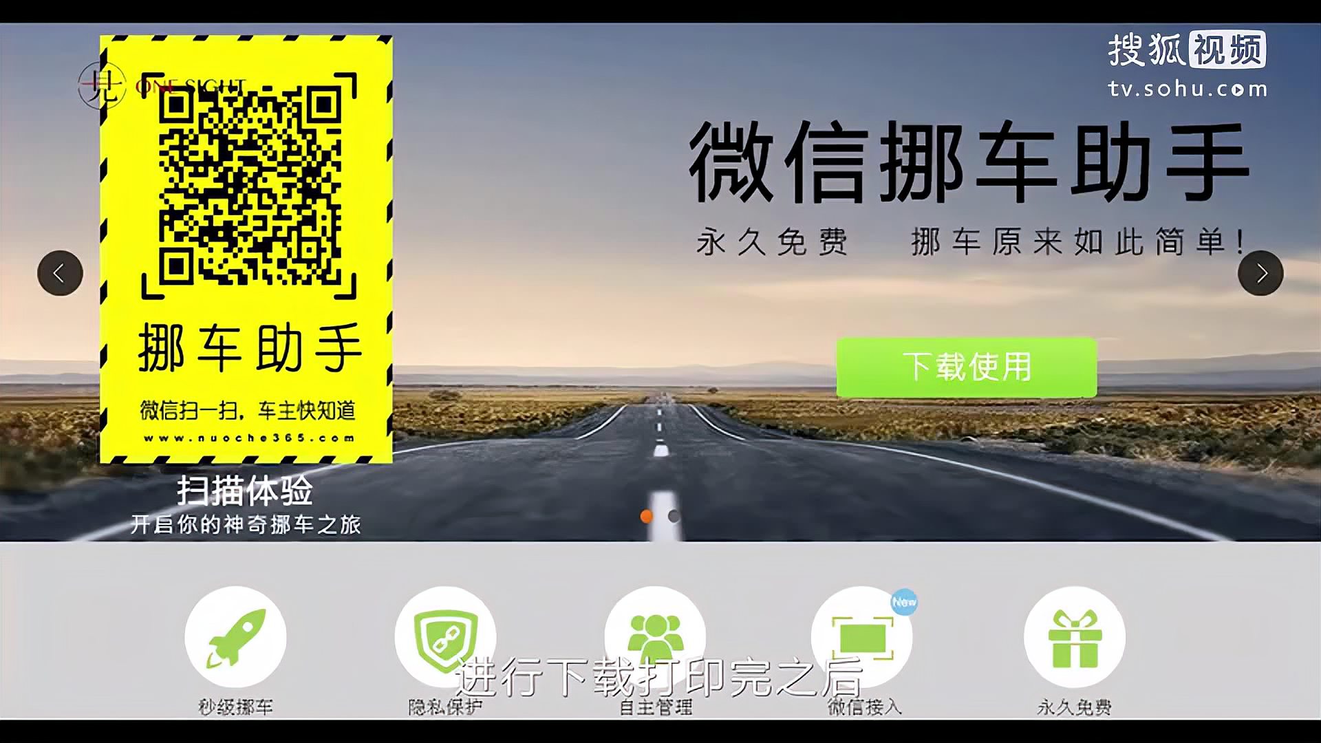 【一见·挪车助手】基于微信的挪车服务