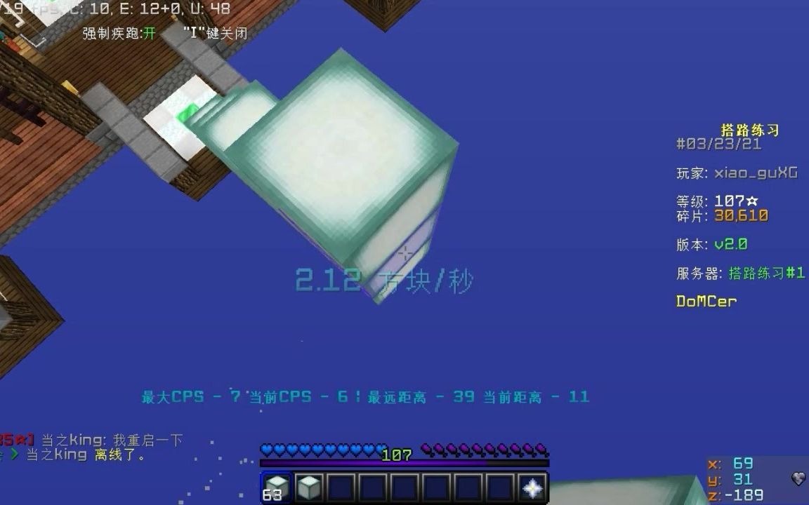 【我的世界】低cps玩家也能跳搭…有键鼠声!(卑微)