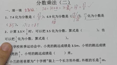 分数乘法二练习题