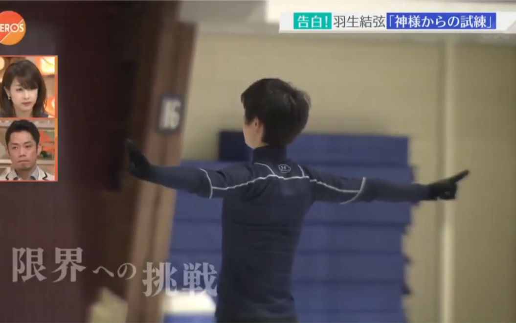 【羽生结弦】2016wc赛后一夜明采访 神明的试练