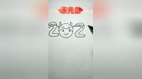 简笔画:2021元旦简笔画,快跟着画起来吧
