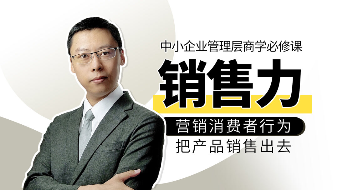 销售对象决定了你营销策略的不同