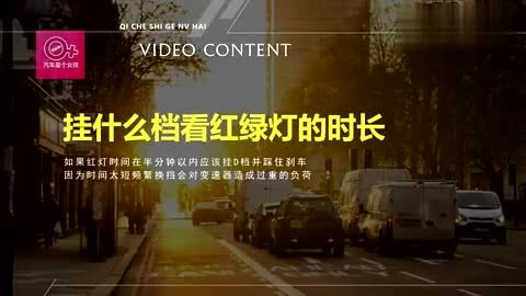 等红灯挂N档会伤车,挂P档会毁车?看看老司机...