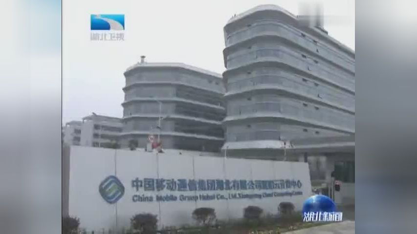 中部最大互联网数据中心在湖北襄阳投入运行