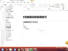 10 母版制作模板2