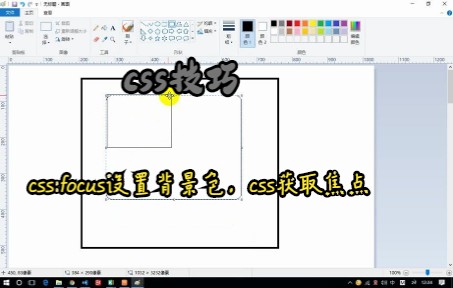 《css技巧》css:focus设置背景色,css获取焦点,你学会了吗?