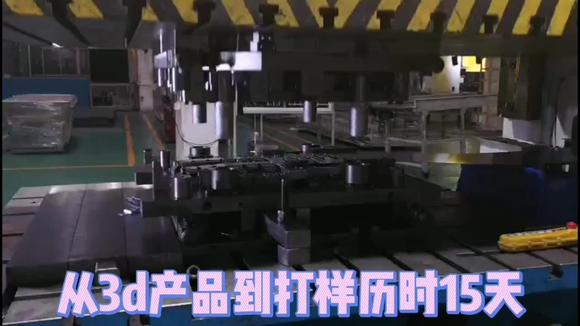 历时15天终于开始干了#汽车冲压连续模 #连续模具冲压视频