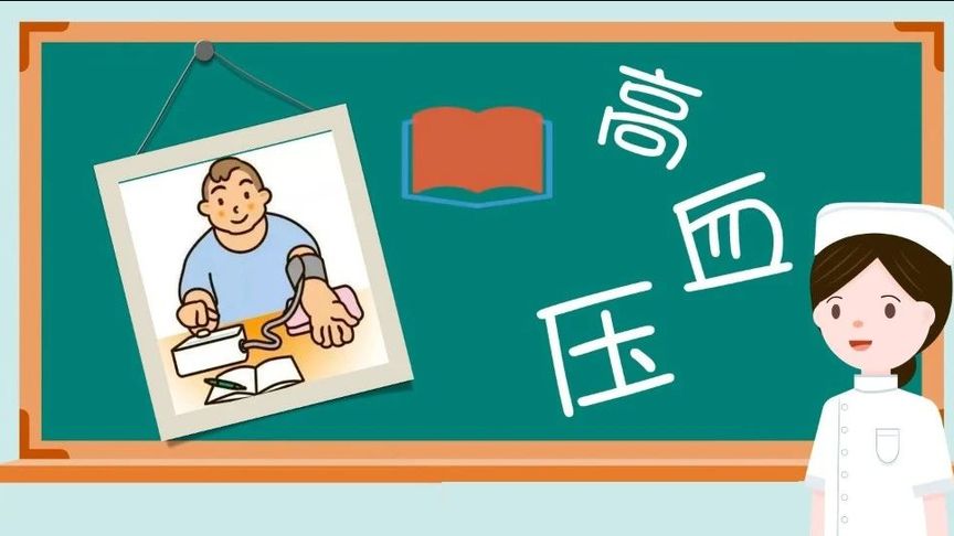 如何科学、准确地居家测量血压?
