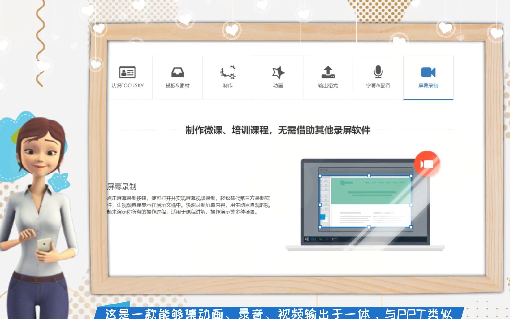 课件制作神器——Focusky动画演示大师_可以做幻灯片的软件