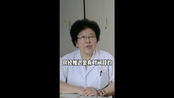 姨妈推迟几天算正常呢?