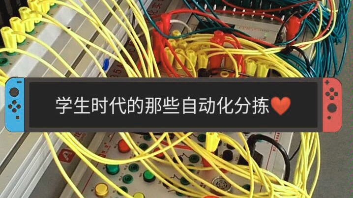 电气自动化——自动化分拣