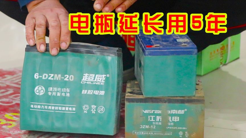 掌握4点电瓶知识,能用1年的电瓶,可以延长3到5年!