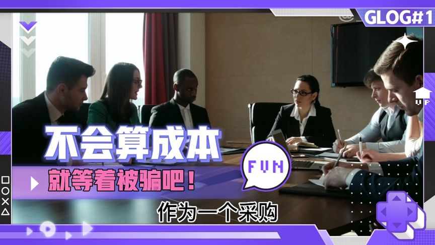 不会算成本,不会砍价格,等着被骗吧!明白这几个点,不当冤大头