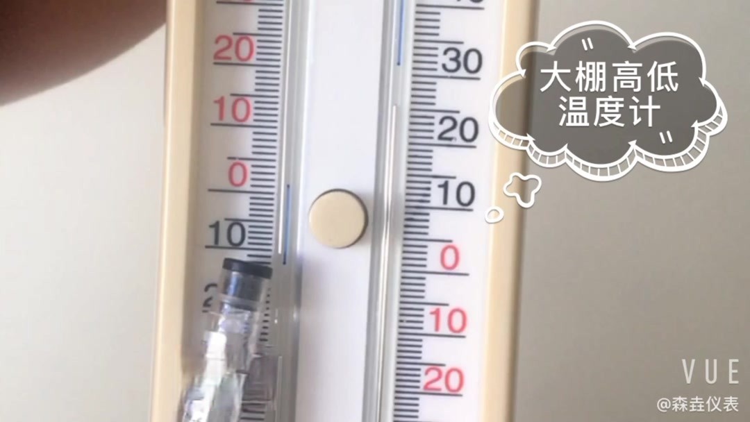 大棚高低温度计