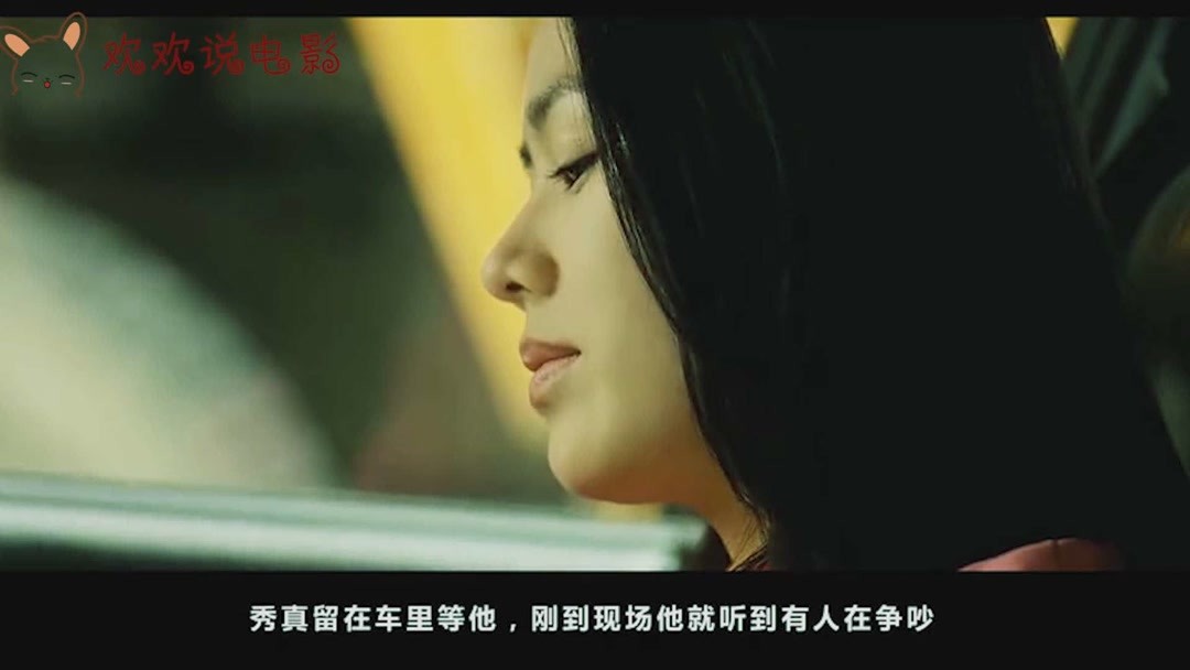 欢欢说电影:韩国经典影片《我脑中的橡皮擦》