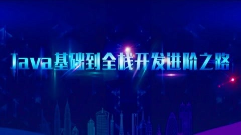 Java零基础教程视频 3天教你学会编程 36章 JAVA基础——多态(2)