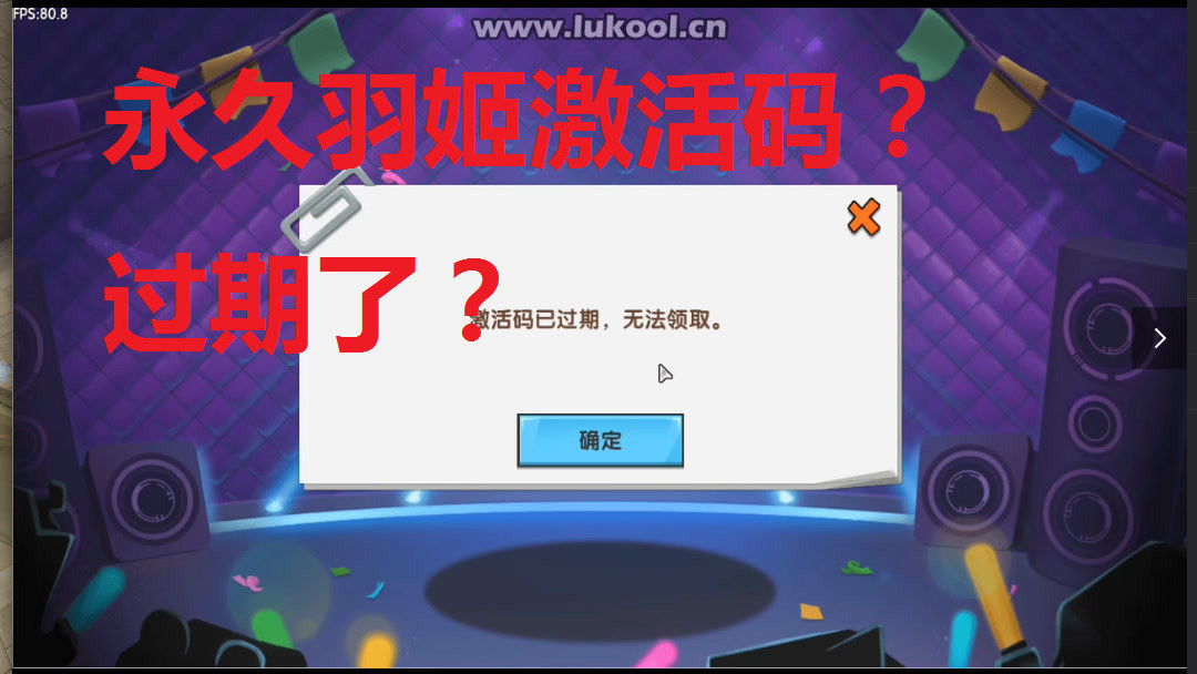 迷你世界!永久羽姬激活码?