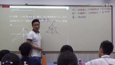 初三秋季第6讲-三角函数综合