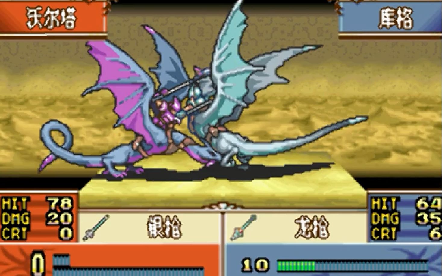 【龙枪世无双】火焰纹章 圣魔光石 0成长 女主15章