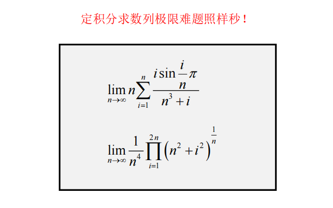 数列极限专题三