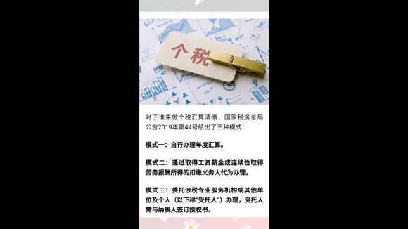公司员工个税汇算清缴 财务究竟要不要管?