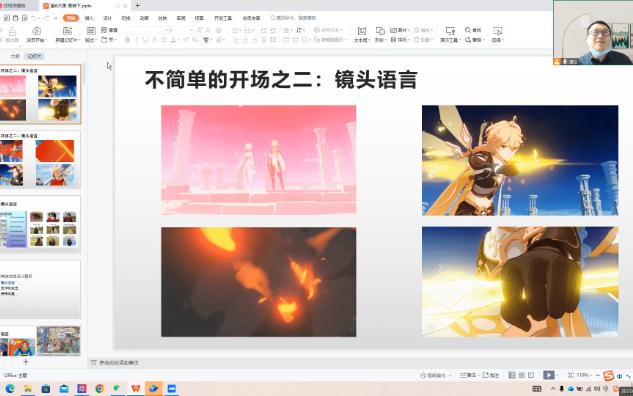 第14节课-计算机图形学游戏方向-谭剑-2023年春季20230413