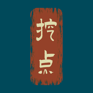山菜Scai 