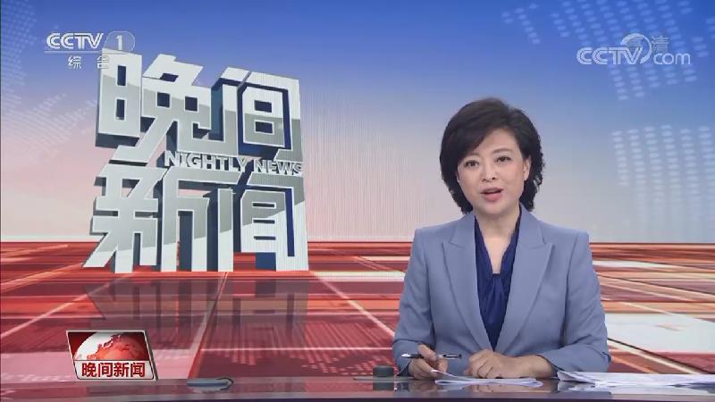 [视频]数字创新 助力经济高质量发展