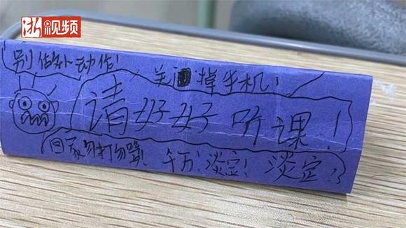 杭州小学生家长会前写好“求饶信” 网友:满满求生欲