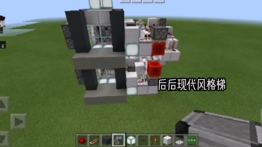 简易红石电梯教程