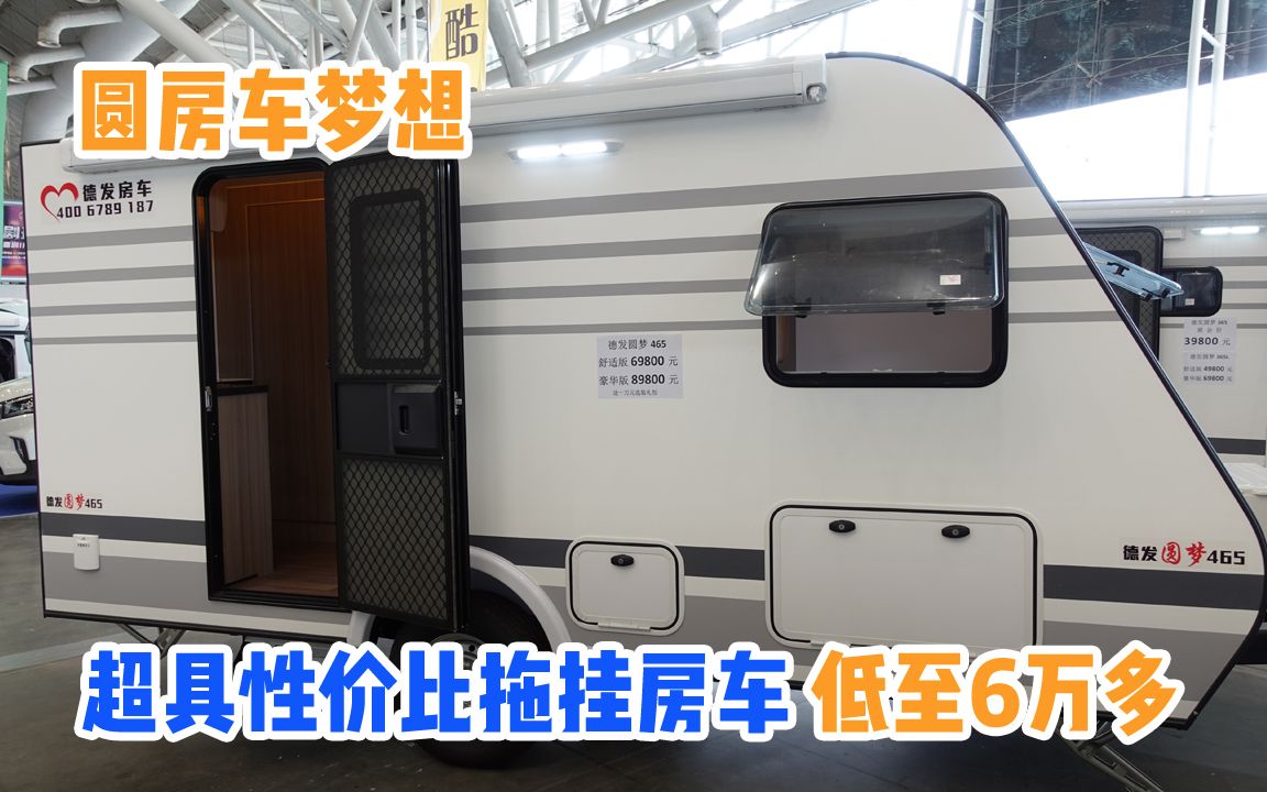 低至6万多的国产拖挂房车,房车门槛更低,距离房车梦想又近一步