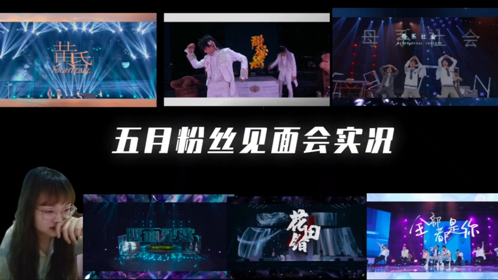 【TF家族】三代粉丝见面会现场舞台Reaction/以爱之名的谋杀它真的...