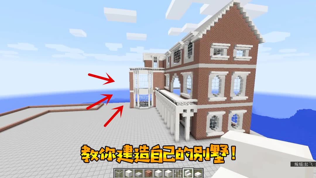 我的世界单人创造1:这才是真正的创造!教你建造自己的别墅