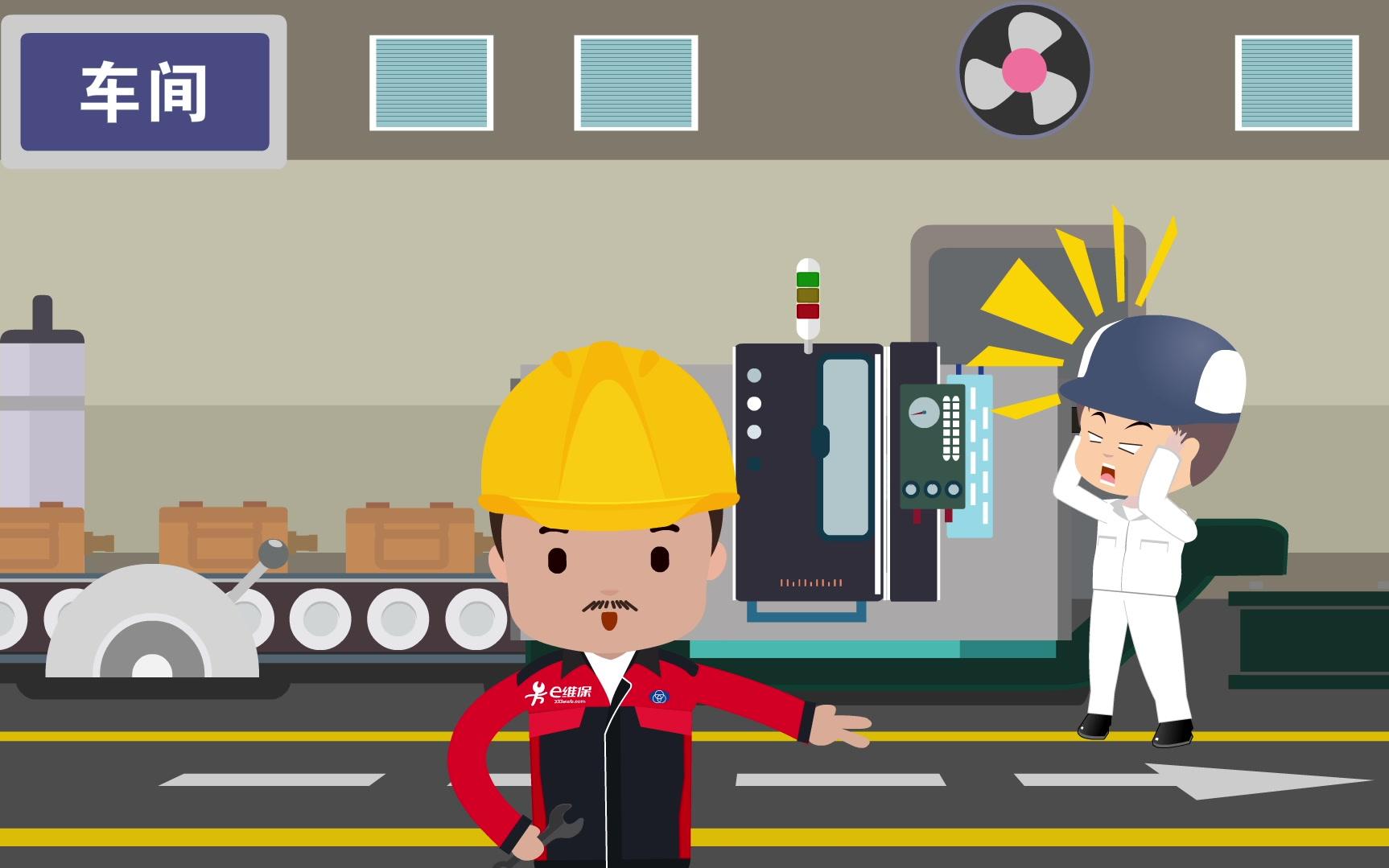 武汉工业设备维修保养服务MG动画制作