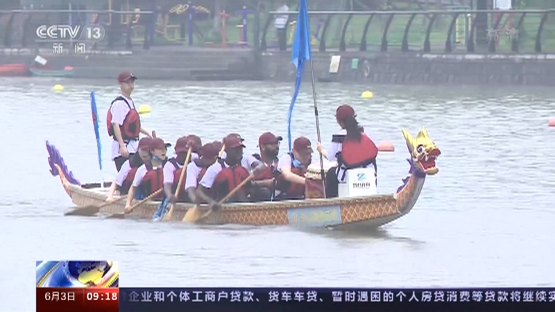 [新闻直播间]浙江宁波 端午赛龙舟 体验传统文化