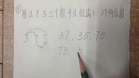 一年级数学(下) 百以内数的排列规律