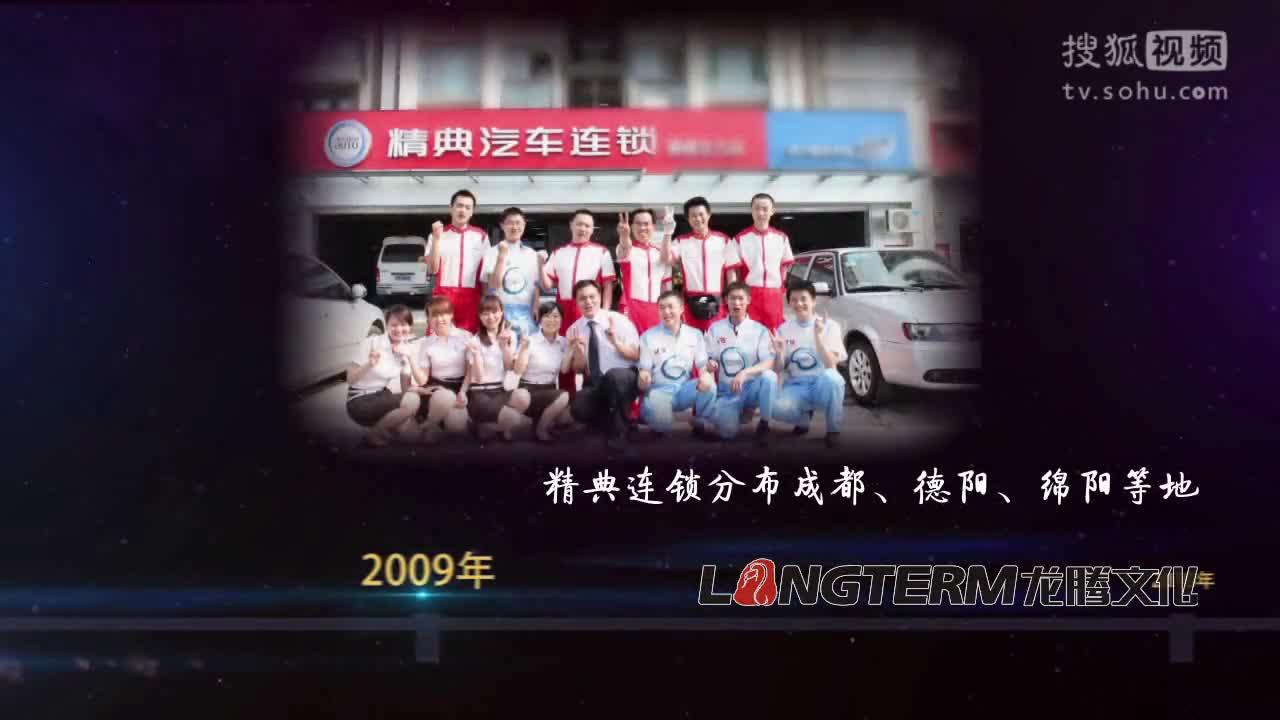 【龙腾文化】精典汽车企业形象宣传片画面欣赏