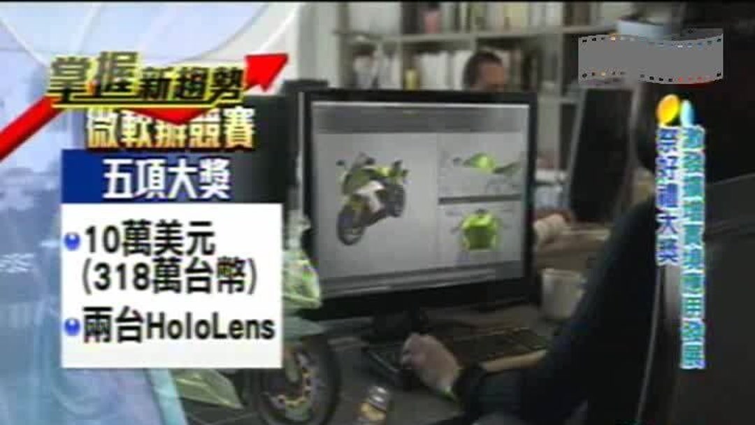 微软虚拟实境 打造3D世界